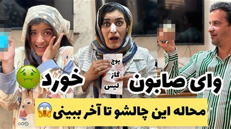 چالش گاز زدن یا لیس زدن صابون لیس زد Youtube