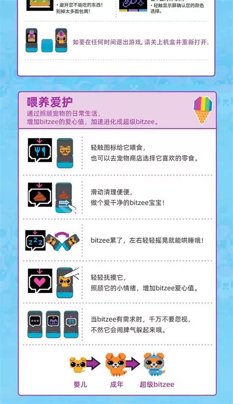 Bitzee Taobao