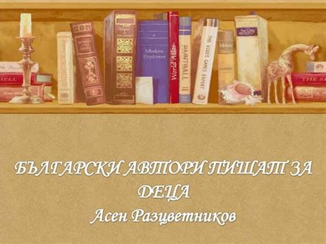 Езикови задачи 2 и 3 клас диктовки задачи към тяхdocx