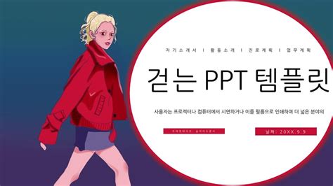 다가오는 프레젠테이션을 위한 무료 귀여운 Ppt 템플릿 Ppt 템플릿 Pngtree