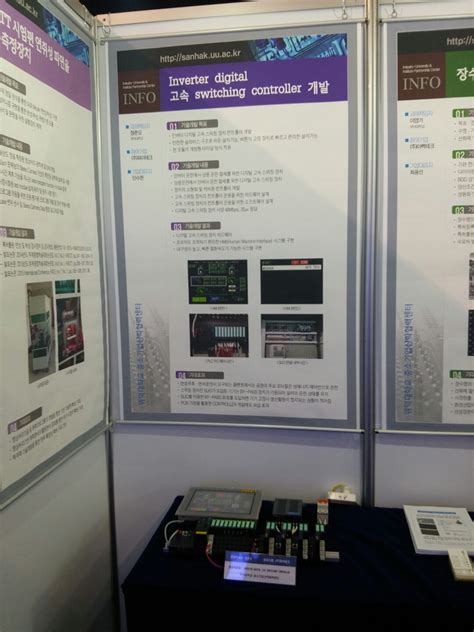 2016 Newskor 제 15회 경북 산학협력 기술대전 전시회 참가