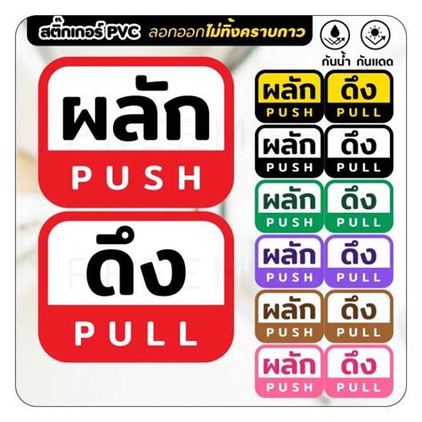 มาใหม่ สติ๊กเกอร์ Pvc กาวremove ลอกออกไม่ทิ้งคราบ กันน้ำกันแดด ติดกระจก พื้นผิวเรียบ ผลัก