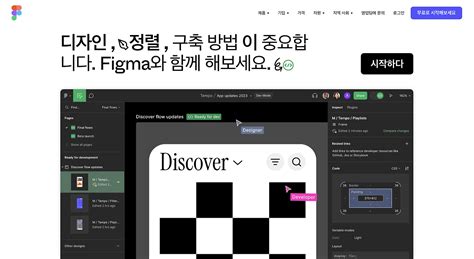 마케터는 왜 피그마를 배우기 시작했나