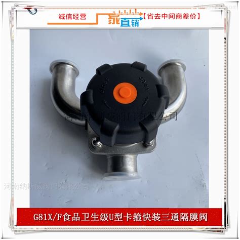 G81X食品卫生级U型卡箍三通隔膜阀工作参数 技术文章 河南纳斯威阀门有限公司