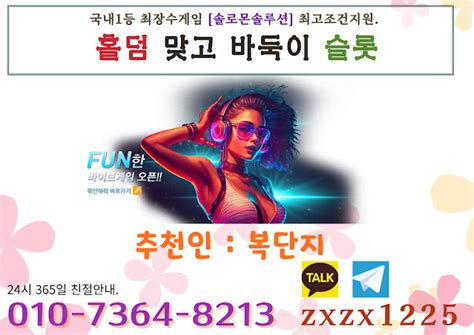 파워샷 Holdem Game 솔루션 창업 Pws77com 365 바둑이게임 솔루션 바이브슬롯 한국헬스커뮤니케이션학회