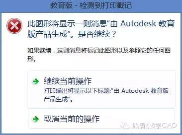 CAD去教育版插件合集最高支持CAD2020版 戳记