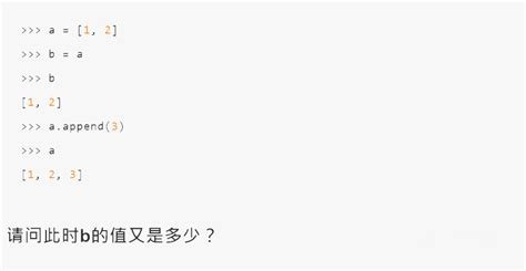 Python中的引用知识点总结 开发技术 亿速云