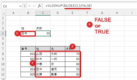 Excelで別シートを参照する方法：数式とvlookup関数の使い方 ※