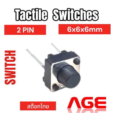 Switch สวิตช์กดติดปล่อยดับ 2 ขา 6x6x6mm Agebkk จำหน่ายและนำเข้า Arduino Board Sensor Module
