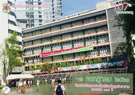 รอบรั้วของเรา ภาพ อาคารปั้นรังสฤษฎ์ อาคาร๕ Facebook