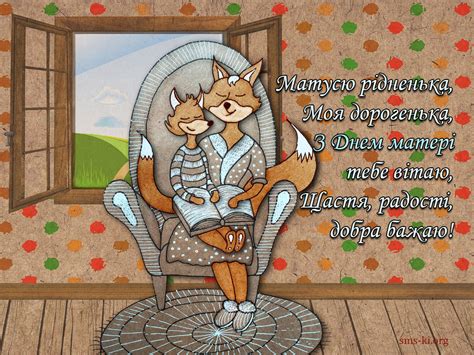 Віршоване привітання з Днем матері і намальована картинка Листівка День матері Завантажити на