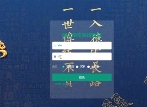 【附源码】网上拍卖系统源码数据库万字文档齐全java开发ssm框架 知乎