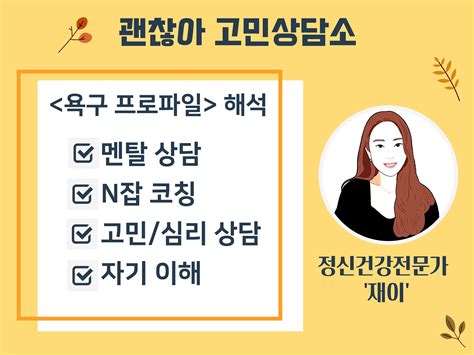 정신건강전문가의 멘탈n잡연애심리마음고민상담소 크몽