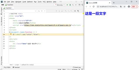 Jquery选择器都有哪些？都有什么作用？ W3cschool笔记