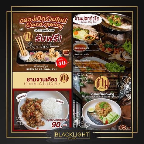 ผลงาน ออกแบบภาพโฆษณา Ads Design