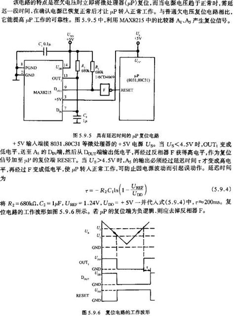 单片机测控系统的多路电源监视器方案 Icspec 芯片规格书搜索工具 单片机测控系统的多路电源监视器方案 Icspec 芯片规格书搜索工具