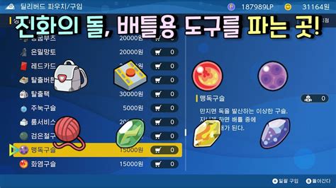 진화의 돌 배틀용 도구를 판매하는 2곳1탄 2탄 정리 포켓몬 스칼렛 바이올렛 Pokémon Scarlet Violet Youtube