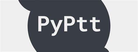 GitHub Choutofu PTTLibrary 支援 PTT 還有 PTT 的 PTT python library