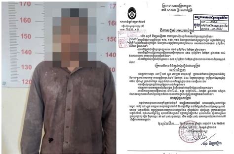 នគរបាលស្រុកសំពៅលូន អនុវត្តដីកាចាប់ខ្លួនពិរុទ្ធជនម្នាក់ តាមអំណាចតុលាការ សារព័ត៌មាន នគរវត្ត