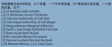 r语言neuralnet包构建神经网络模型：基于乳腺癌数据集 r包 neuralet csdn博客