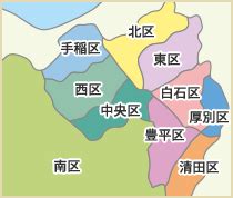 さっぽろ子育てアプリのご案内札幌市子育てサイト