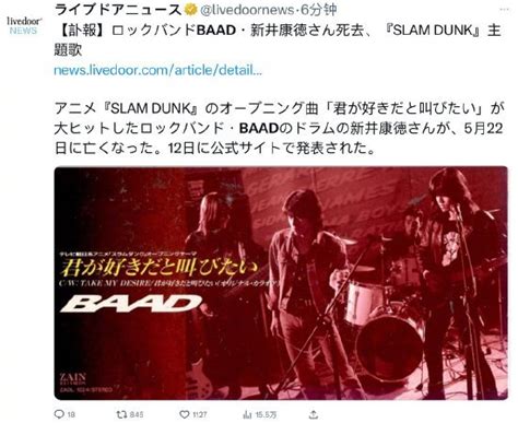 唱红《灌篮高手》热血主题曲 日摇滚乐团鼓手因病离世