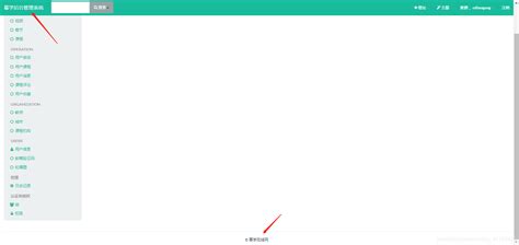 django项目于之在线教育平台网站的实战开发（一） django web 实战 项目 教程 csdn博客