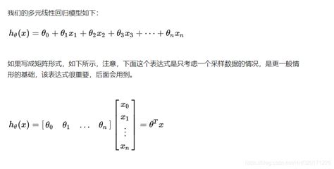 Scikit Learn：回归分析———多元线性回归（multivariate Linear Regression）multivariate Or Multivariable