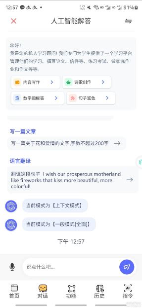 安卓 i学习助手内置亿级题库超强语音AI辅助 知乎