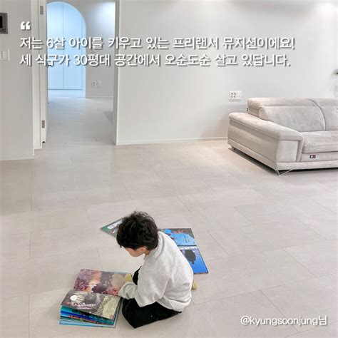 프리랜서 뮤지션의 그림 같은 미니멀 하우스 리모델링 동화자연마루