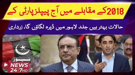 Ppp Asif Ali Zardari In Action Youtube