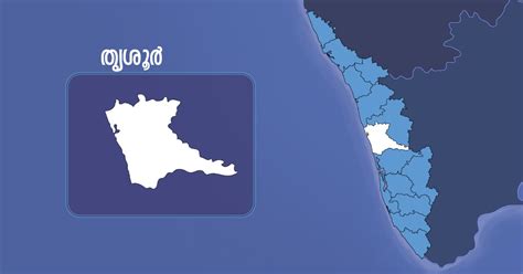 തൃശ്ശൂർ ജില്ലയിൽ ഇന്ന് 04 01 2023 അറിയാൻ ഓർക്കാൻ