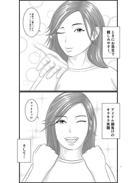 憧れのひとはもう終わり！大学生・リサ先輩編 同人誌 エロ漫画 Momon Ga（モモンガッ ）