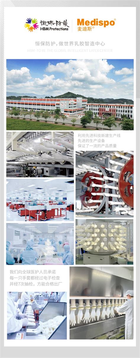 麦迪斯medispo一次性使用灭菌橡胶外科手套（脱蛋白手套）