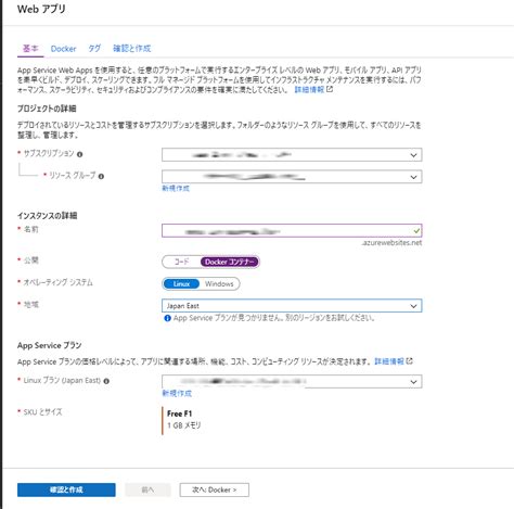 Web Appsのcicdをazure Devopsで組んでみた Nfig Tech Blog