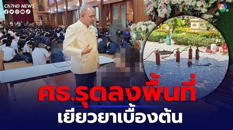 ข่าวถังดับเพลิงระเบิด ปลัด ศธ แสดงความเสียใจต่อเหตุการณ์ ลงพื้นที่เยียวยาเบื้องต้น
