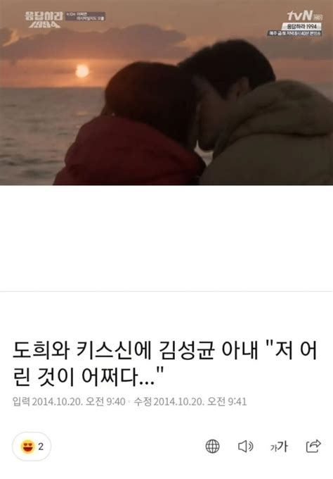 배우 남편이 키스씬 찍을때 아내의 심정  인스티즈 Instiz 이슈 카테고리