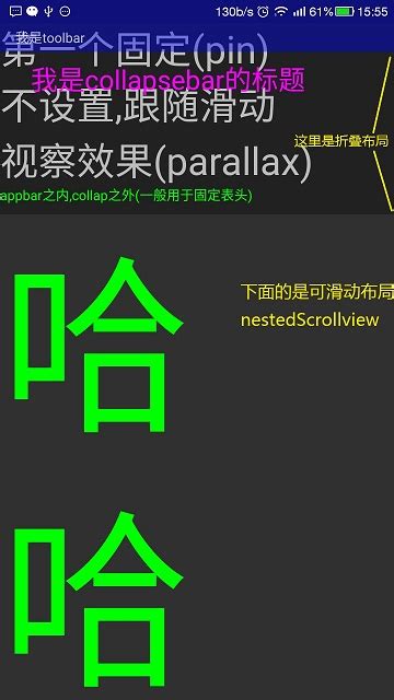 coordinatorlayout使用详解及注意事项 看完这篇完全可以开发5 0的高级特效了 coordinatorlayout 默认展开