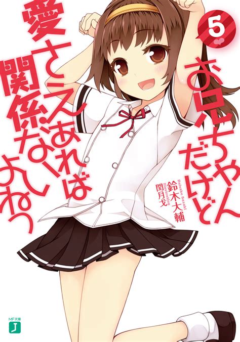 File OniAi05Cover Baka Tsuki