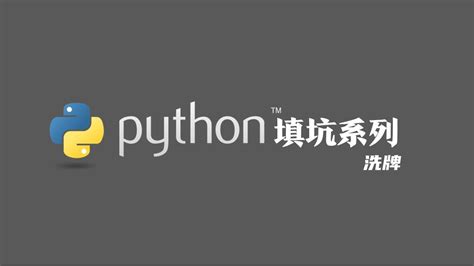 如何理解python中的shuffle函数 知乎 如何理解python中的shuffle函数 知乎
