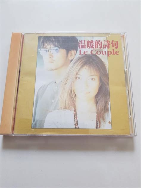 Cd Le Couple Best Tv And Home Appliances Tv And Entertainment Tv Parts