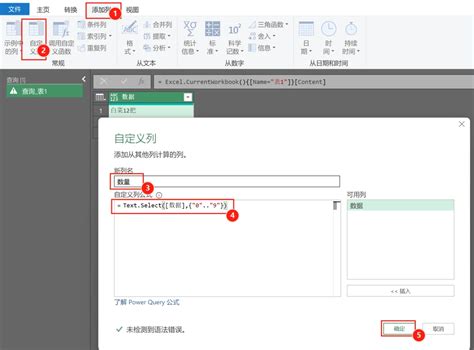 Excel提取数字和文本的3种方法，最后一个超简单！ 哔哩哔哩