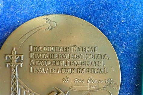 Памятная медаль Тарас Шевченко 114011841 купити Violity