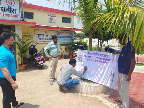 Voter Awareness Campaign Continues In Dhanora धनोरा में मतदाता