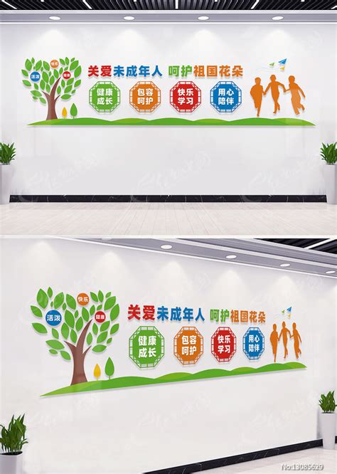 关爱未成年人文化墙图片下载红动中国