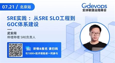 这套slo运营体系与报警，不允许还有sre没看过！ 运维 Dbaplus社群：围绕data、blockchain、aiops的企业级