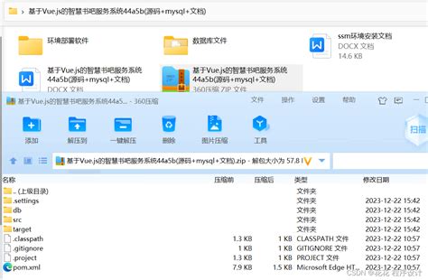 Ssmphpnodepython基于vuejs的智慧书吧服务系统源码mysql文档智慧图书馆web项目前端代码 Csdn博客