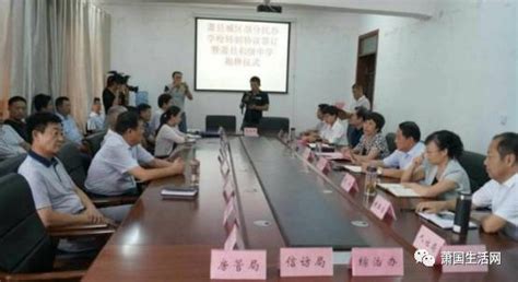 萧县实验中学老师图片 大山谷图库