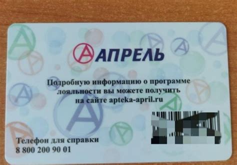 Карта аптеки Апрель: как получить бесплатно, плюсы и бонусы сервиса