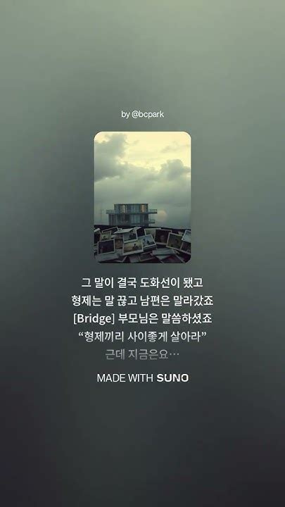 딸은 자기가 증여받은 줄도 몰랐어요 원베일리의 노예들 2탄 Youtube